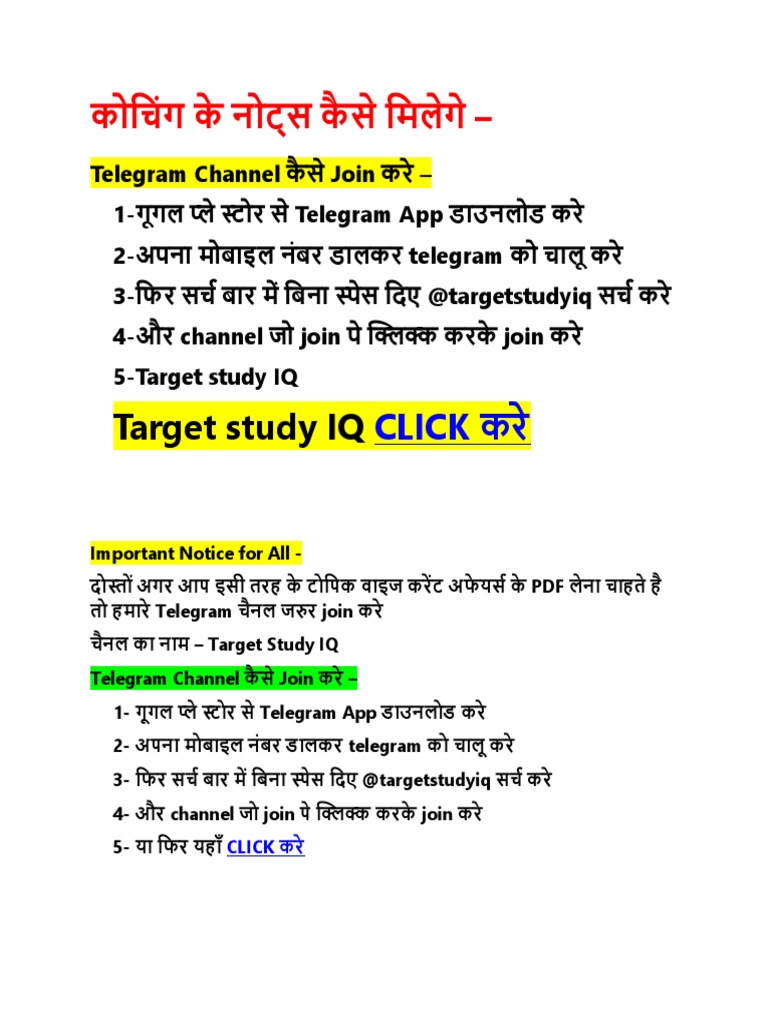 Target study IQ: CLICK करे | Download Free PDF | Sikhism | Nature
