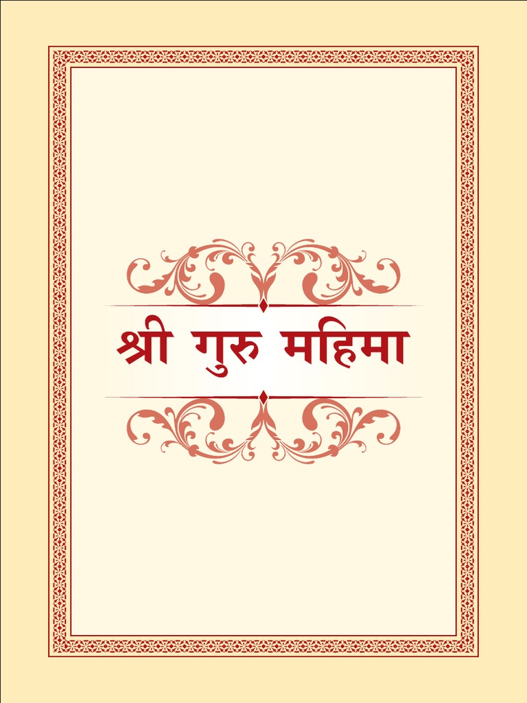 Shri Guru Mahima 2018 08 21 PDF | PDF