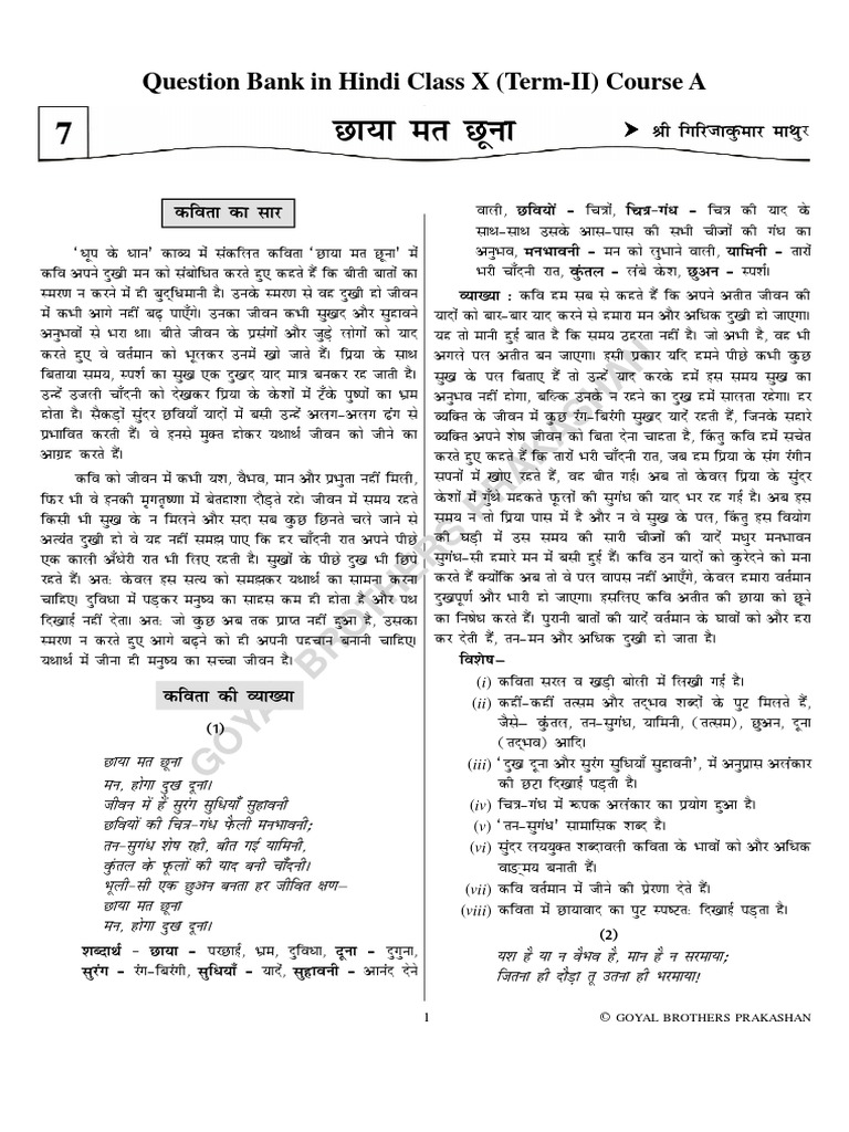 Chhaya Mat Chuna | PDF | Radio Formats