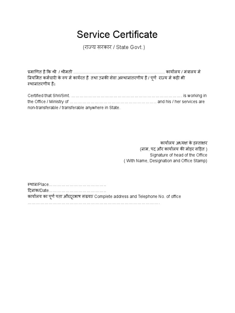 Format Service Certificate State Govt PDF | PDF