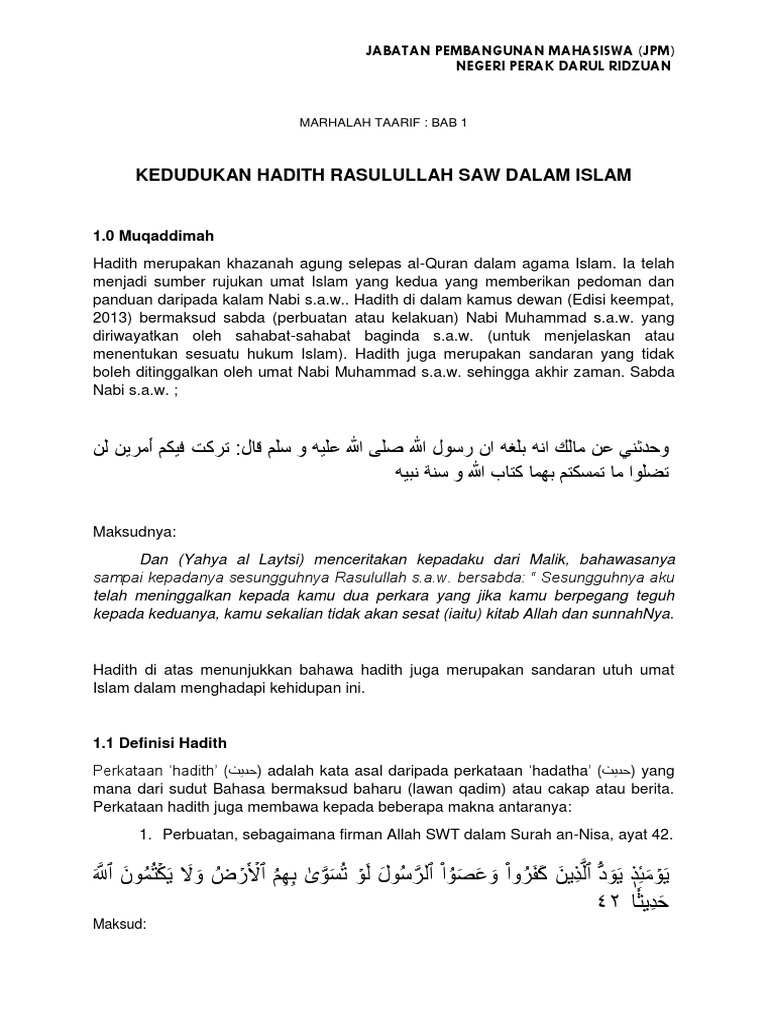 KEDUDUKAN HADITH DALAM ISLAM | PDF
