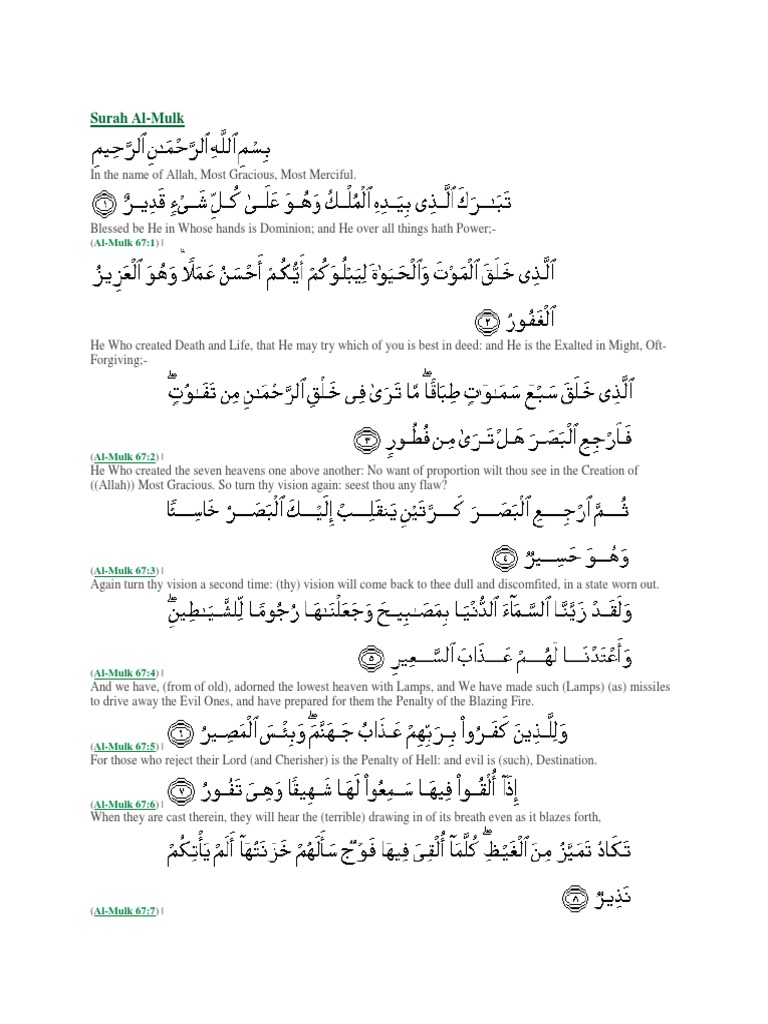 Surah Al-Mulk: Verses 1-10 Overview | PDF | Medieval Arabic Texts | Quran