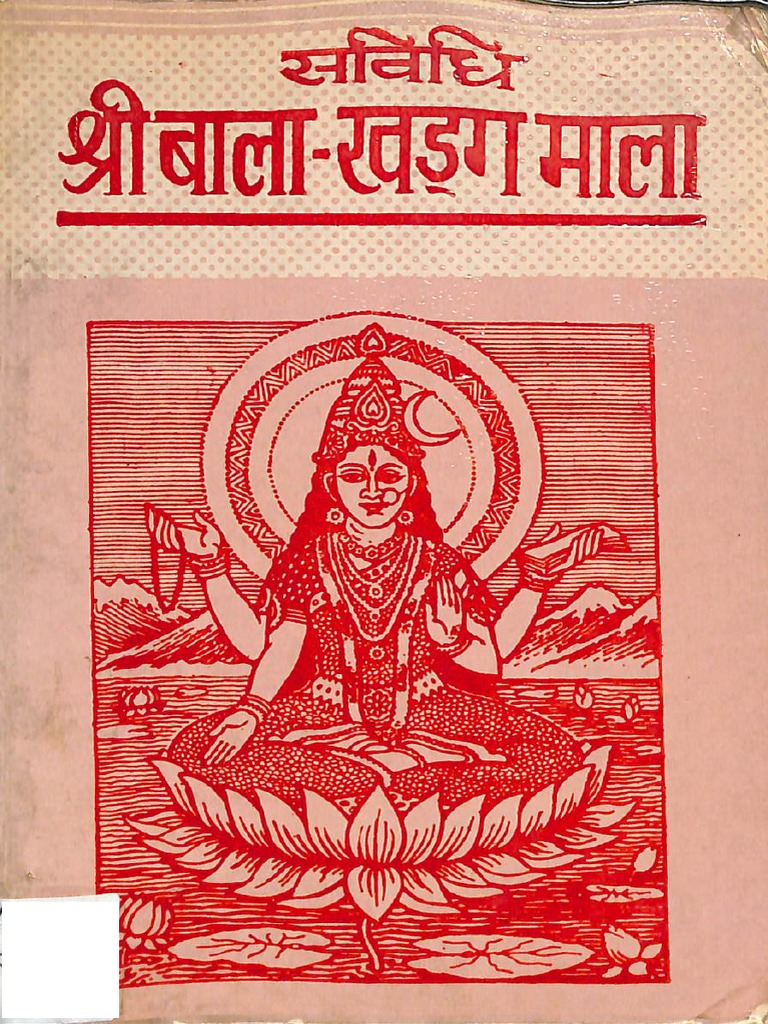 Bala Khadaga Mala Rama Datta Shukla PDF | PDF