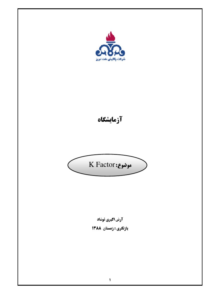 K Factor or Watson Factor | PDF | Gasoline | Petroleum