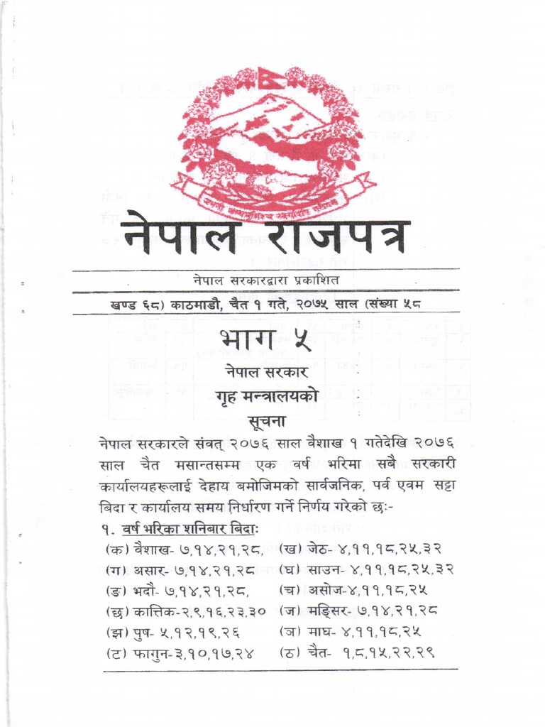 BIDA 2076 Rajpatra | PDF