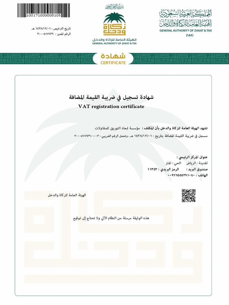 VAT Registration Certificate PDF | PDF