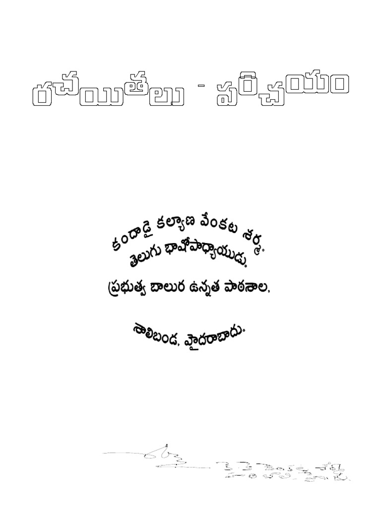 Telugu Kavulu - Rachayitalu | PDF