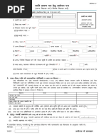 Rajasthan Caste Certificate Application Form Download ST SC Caste | PDF