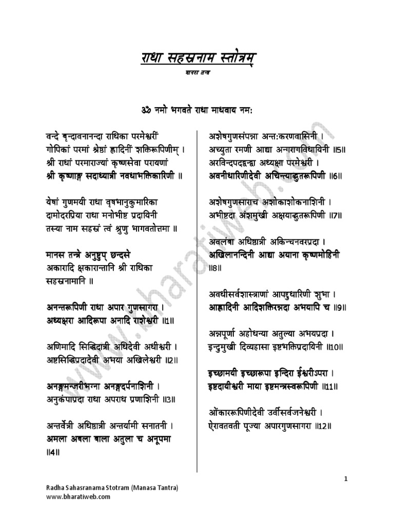 Radha Sahasranama Stotram Manasa Tantra Dev v1 | PDF | Hindu Literature ...