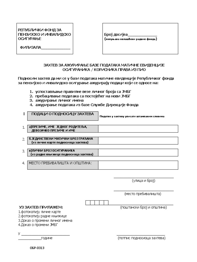 OBR-0313 Zahtev Za Azuriranje Baze Podataka | PDF