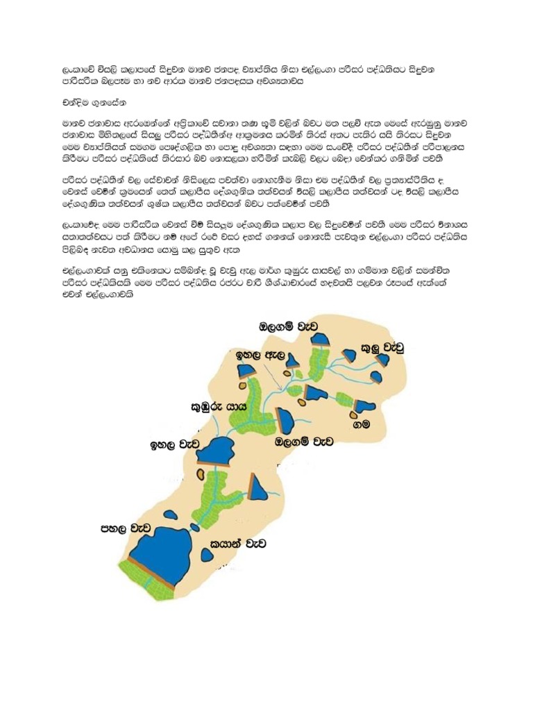 Protect ''Ellanga" Ecosystem in "Rajarata" Sri Lanka - Sinhala Document ...