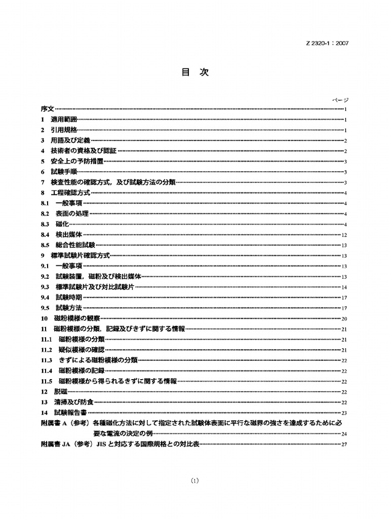 JIS Z 2320-1-2007 Non-Destructive Testing - Magnetic Particle Testing ...