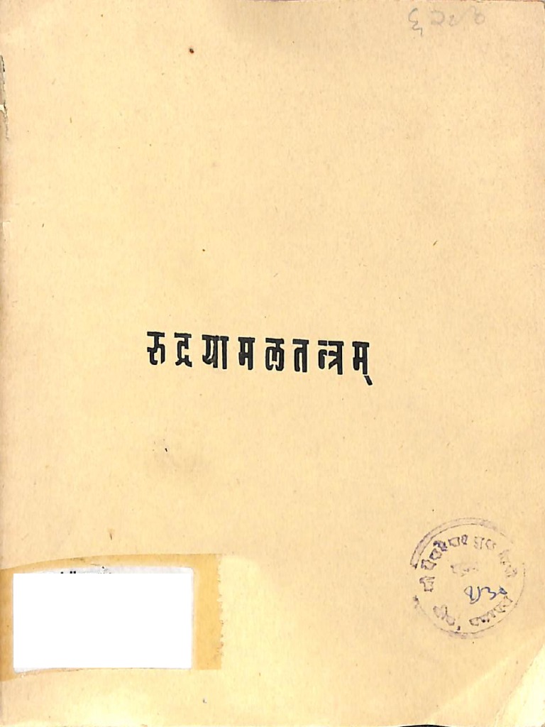 Rudrayamala Tantram - Ramcharan Nanda Ram Sharma PDF | PDF