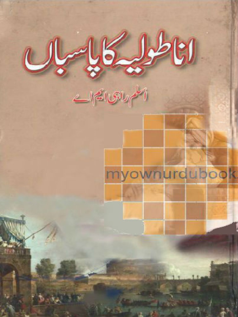 Anatolia Ka Pasban by Aslam Rahi MA PDF | PDF