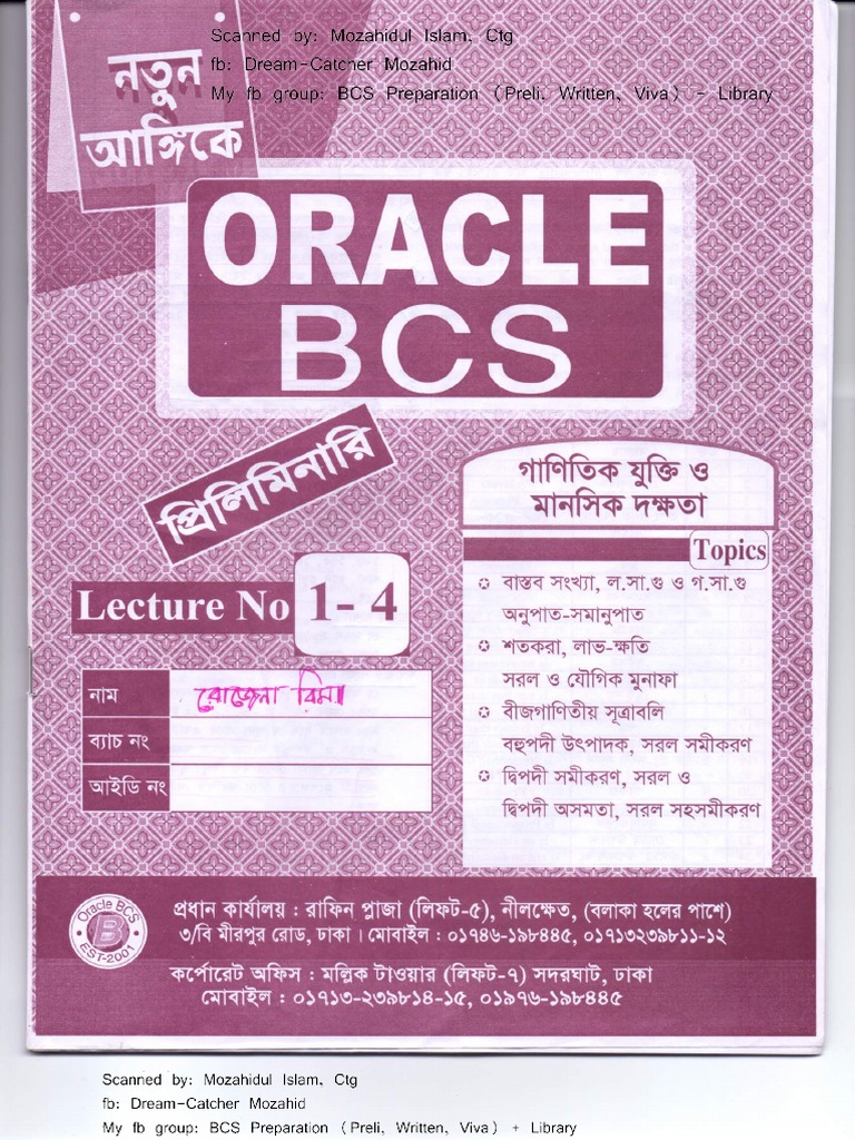 BCS Math | PDF
