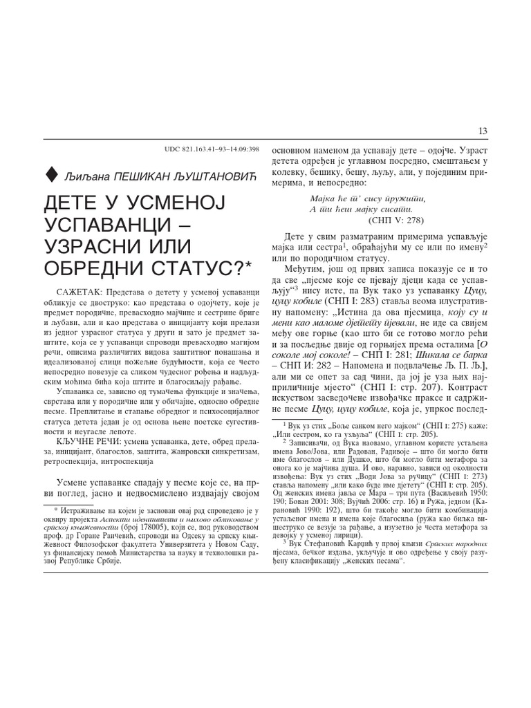 Pesikan Uspavanka | PDF