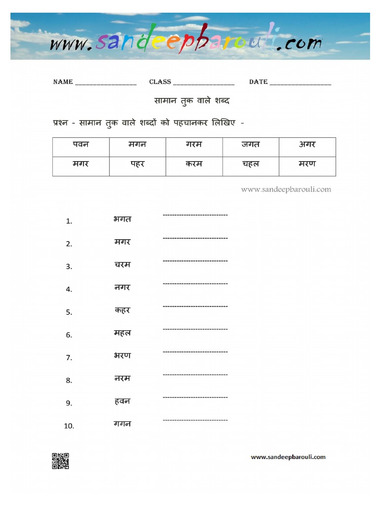 Rhyming Words in Hindi 4 | PDF