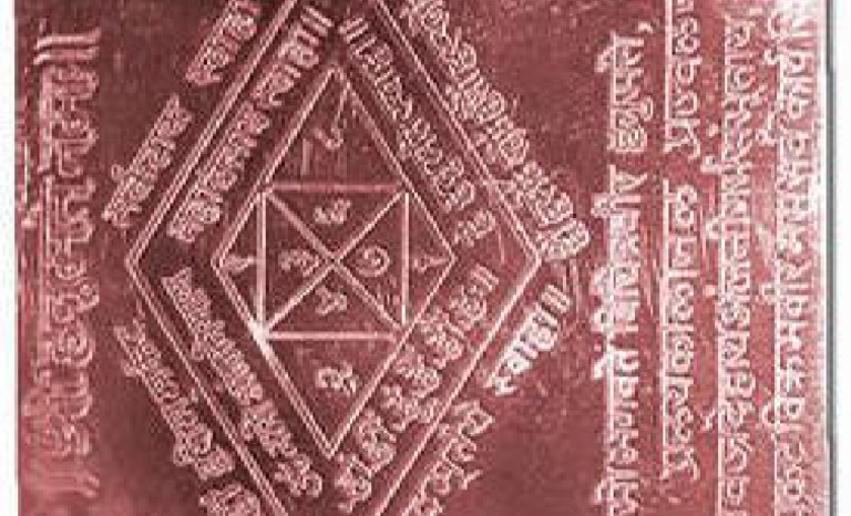 Vichitra Veer Hanuman Prachand Yantra | PDF