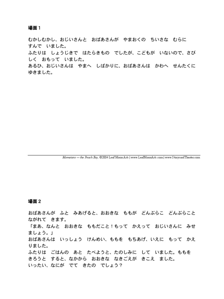 Japanese Momotaro Easy PDF | PDF