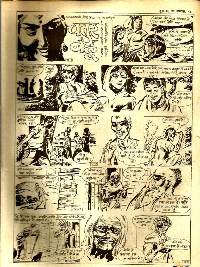 Balhans.96.June - II - Chatur Bahu PDF | PDF