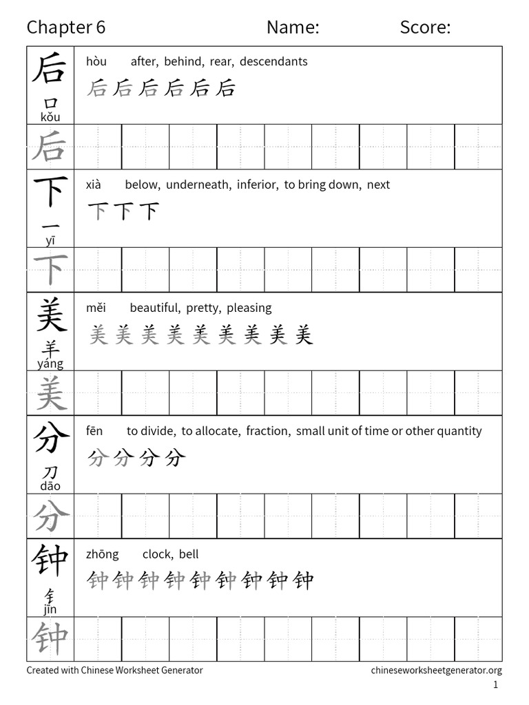 Chinese Chapter 6 | PDF | Nature