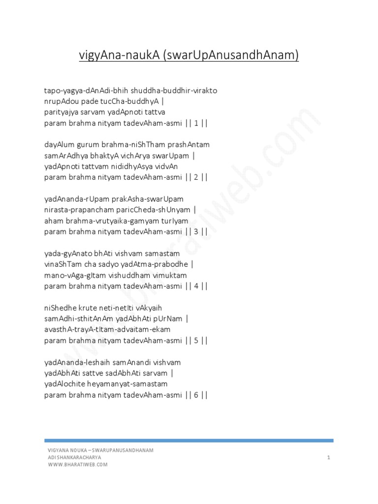 Vigyana-naukA (swarUpAnusandhAnam): An analysis of the supreme self ...