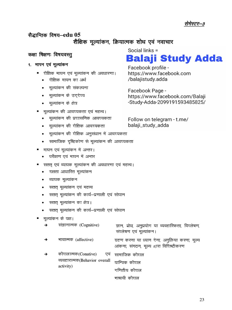 3rd Sem Syllabus Pdf Educational Technology Internet