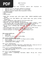 தமிழ் BNS important sections | PDF