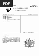Adams Pulsed Electric Motor PDF | PDF | Electric Motor | Electromagnetism