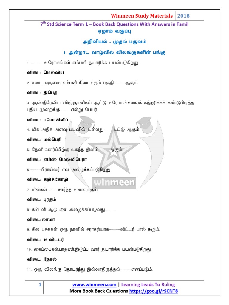 7th Science 1st Term Book Back Questions With Answers in Tamil | PDF