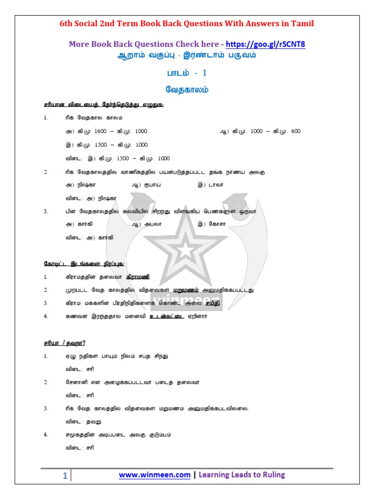 6th STD Science Book Back Questions With Answers | PDF