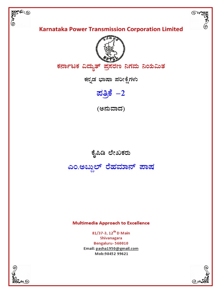02 Guide - Second Paper-Translation | PDF