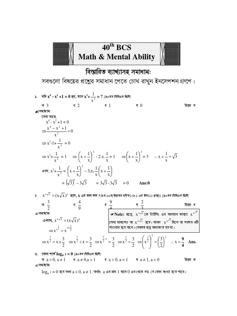 40th BCS Preli Math & Mental Ability Solution by Khairul Alam PDF | PDF