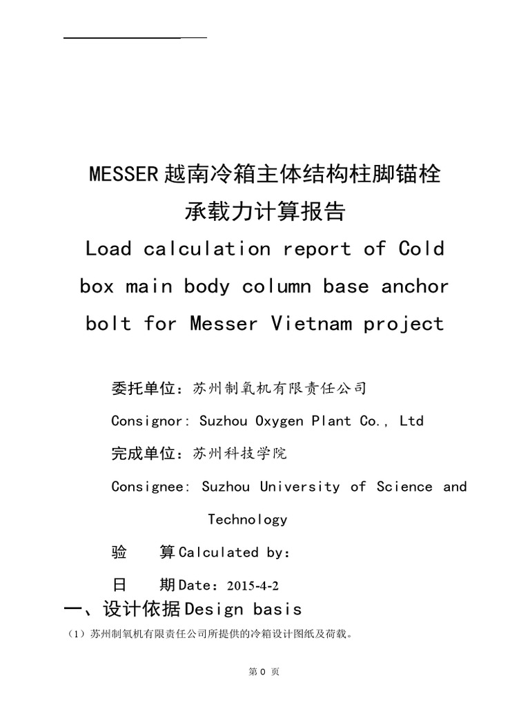 Load Calculation Report of Cold Box Main Body Column Base Anchor Bolt For Messer Vietnam Project ...