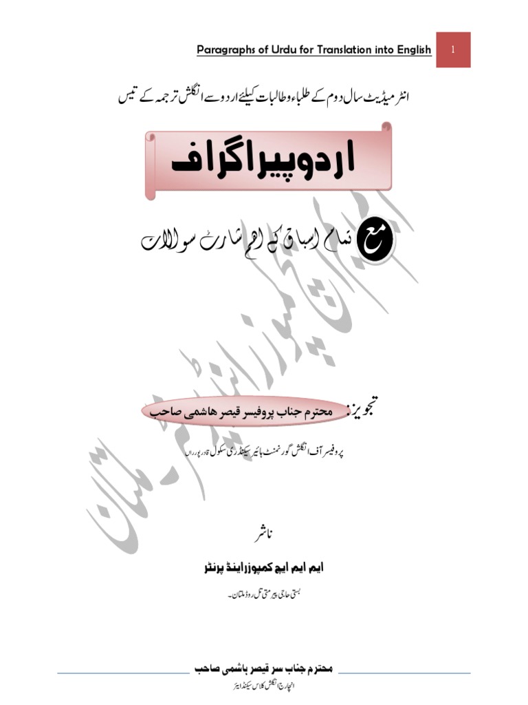 English 2nd Year Notes | PDF | Louis Pasteur