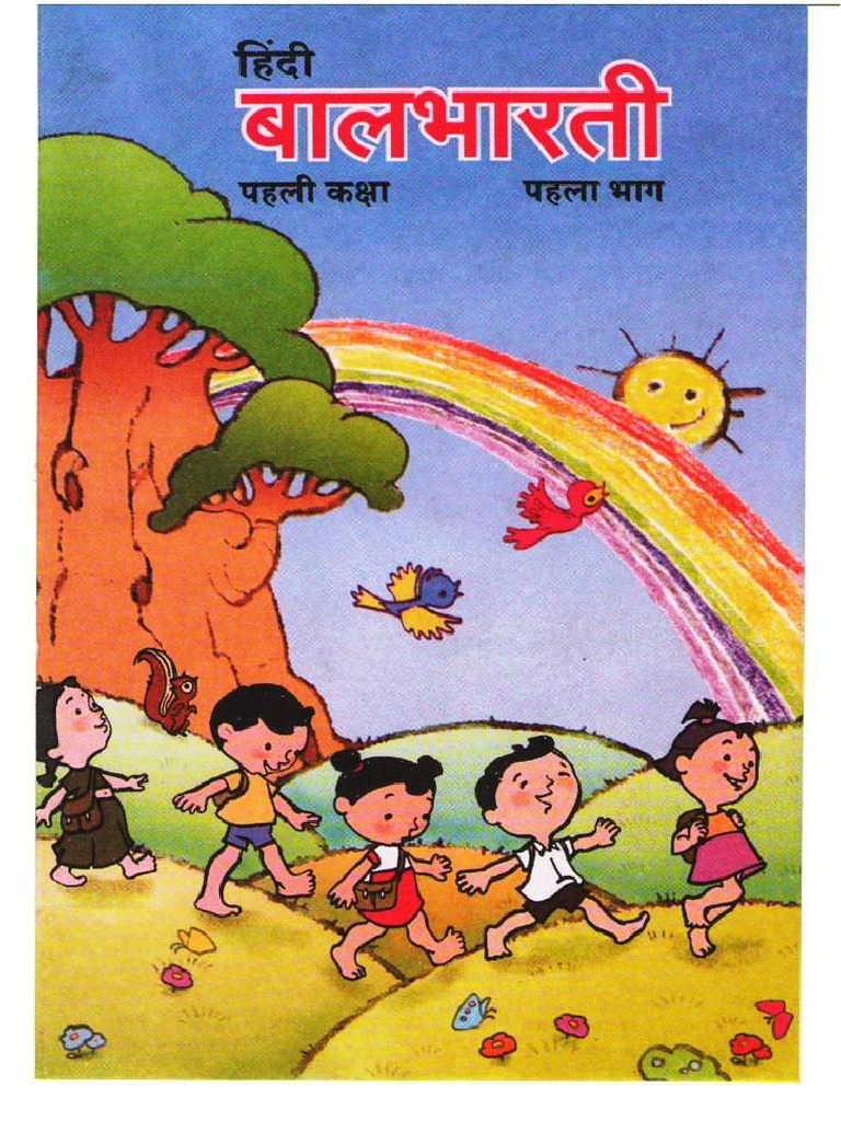 Balbharati Hindi Class1 | PDF