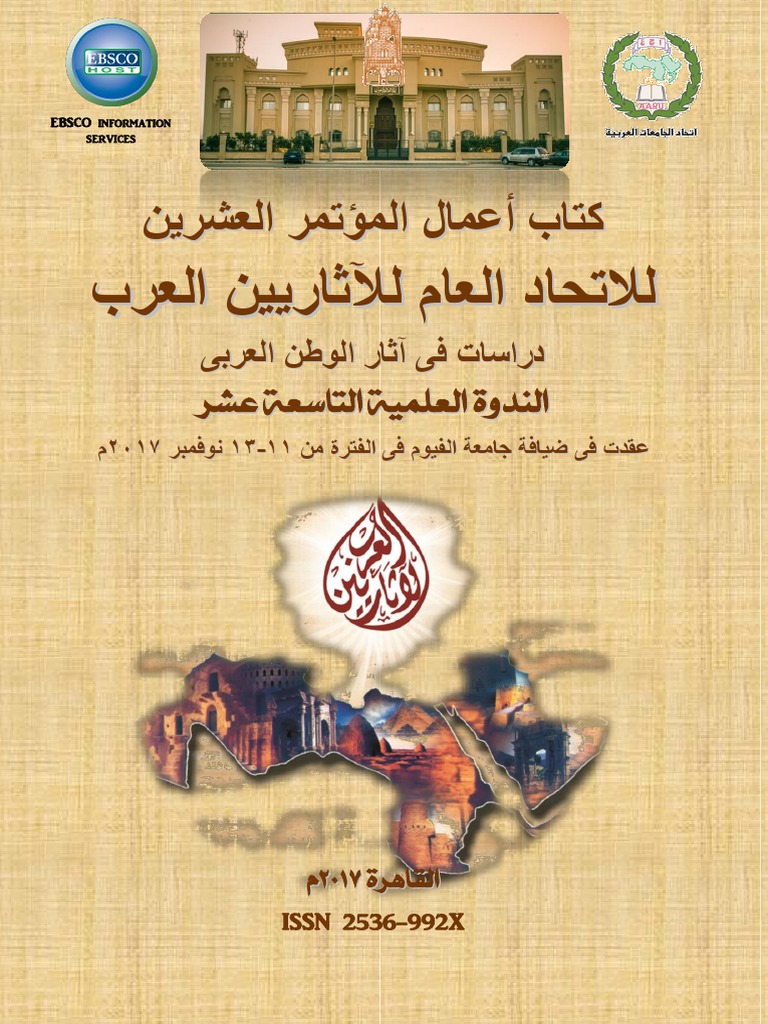 The Exile and Banishment Policy in H PDF | PDF