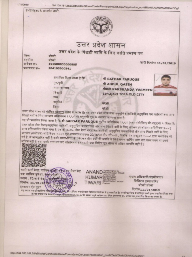 Obc Certificate | PDF