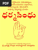 Udakashanti Vidhi | PDF