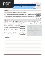 Συστήματα Συναρτησεις Τριγωνομετρία1 | PDF