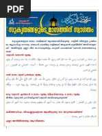 Mayyith Niskaram | PDF