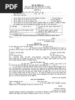 Gram Panchayat Election Forms Guide | PDF
