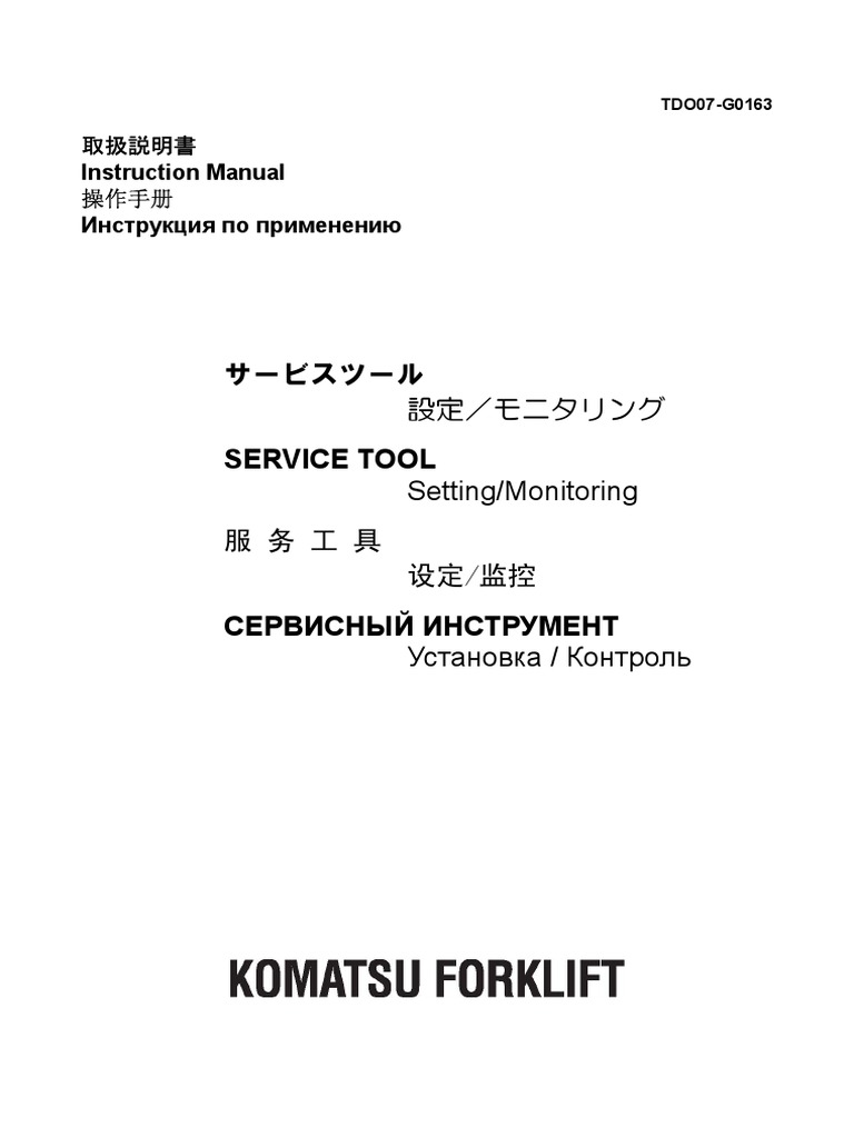 ServiceTool Manual E RU | PDF | Menu (Computing) | Double Click