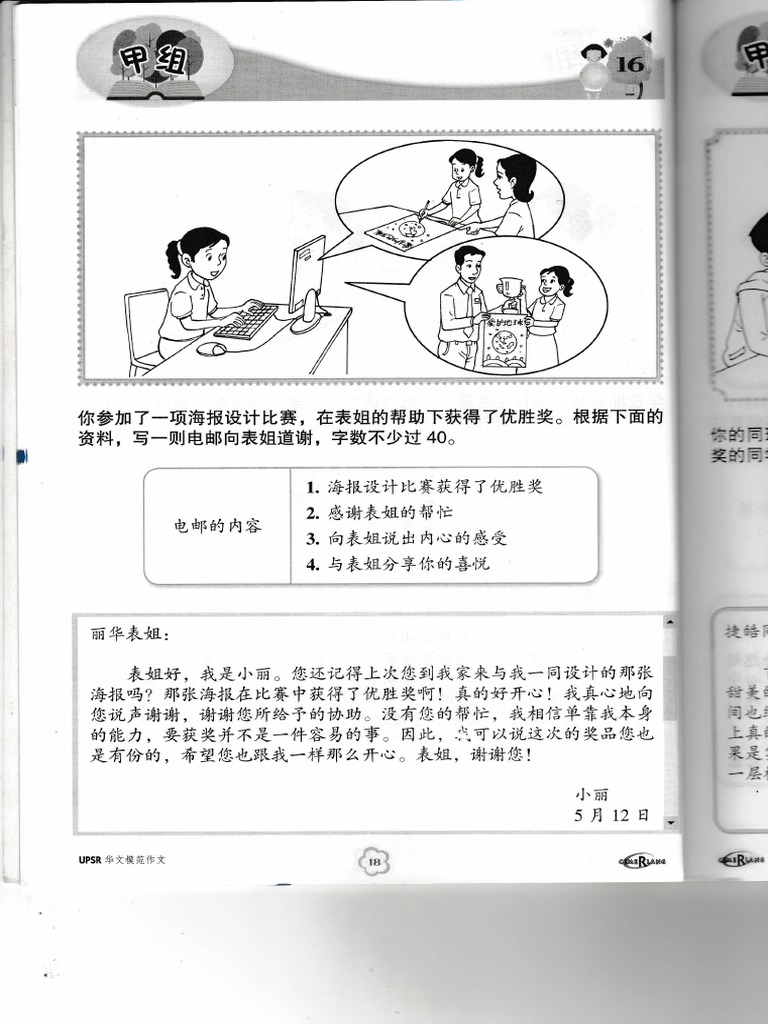 Encrypted Message Analysis | PDF