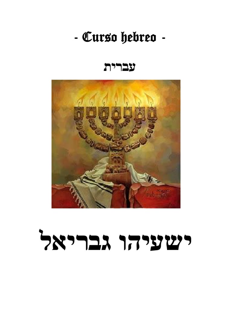 1 | PDF | Yahvé | Lenguaje hebreo