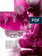 Preaching Method 40 | PDF