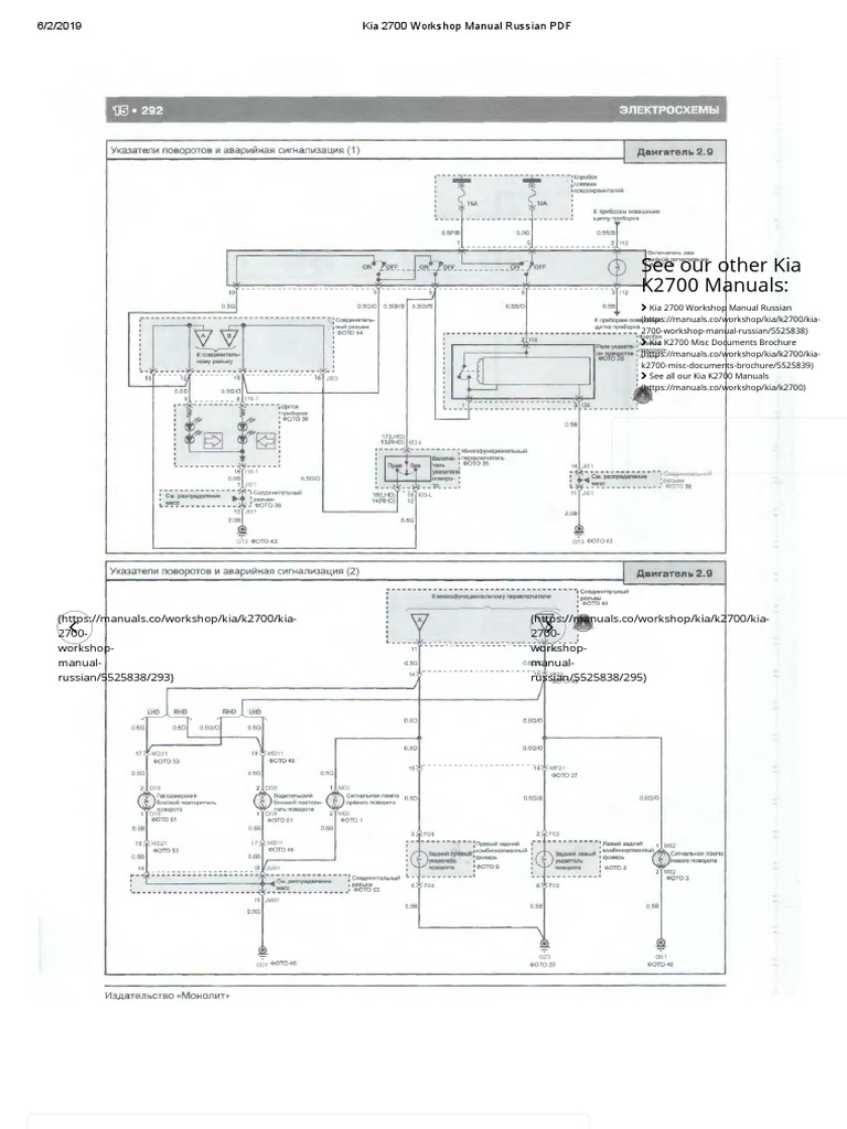 Boton de Emergencia | PDF | Vehicle Technology | Land Vehicles