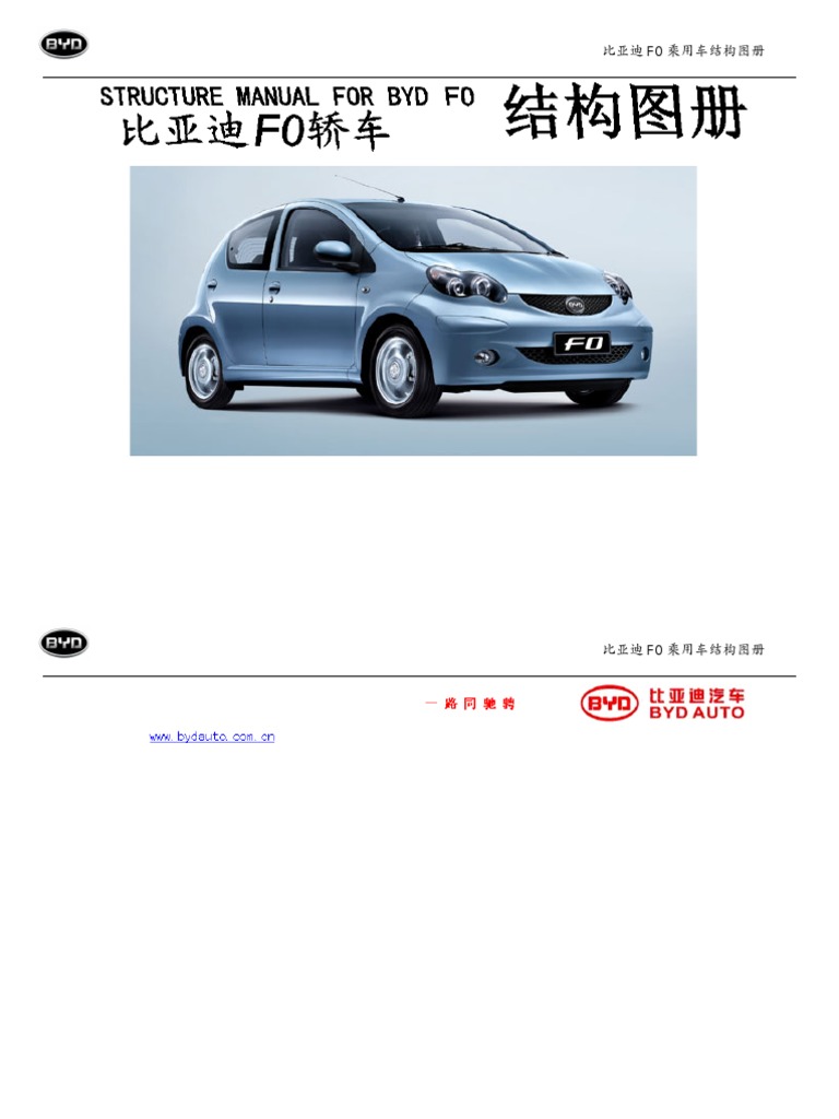 BYD F0 Structure Manual 201303 | PDF