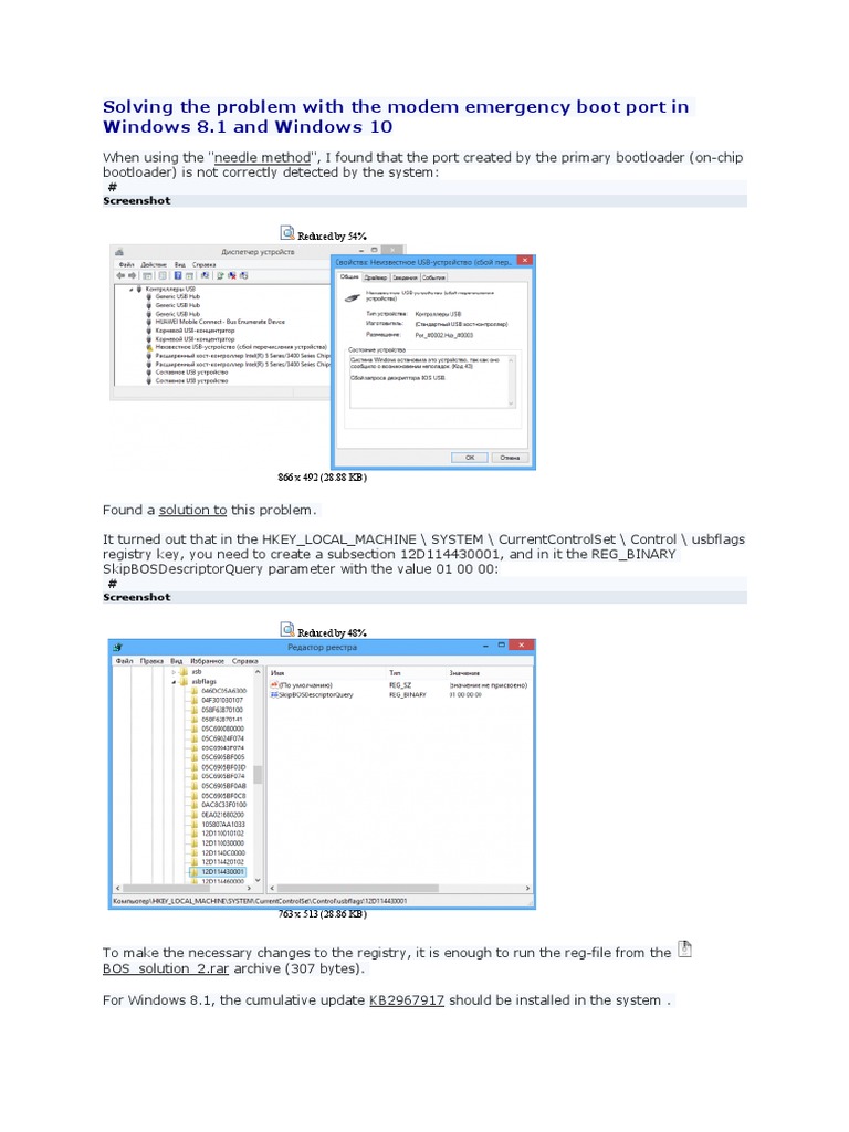 Solving The Problem With The Modem Emergency Boot Port in Windows 8 ...
