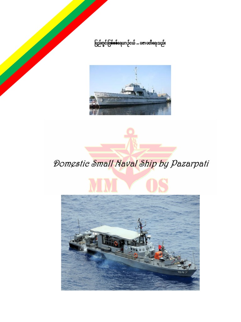 Domestic Small Patrol Boat - Naval Vessel | PDF | Military Forces ...
